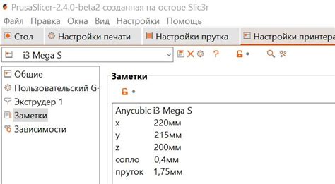 Проблемы с кодировкой Issue 7384 prusa3d PrusaSlicer GitHub