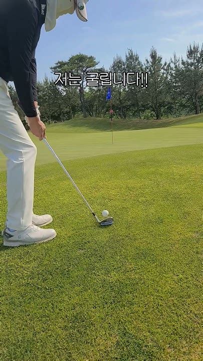 그린주변어프러치 어떻게 하세요 어프러치샷 런닝어프러치 골프스윙 낭만골퍼 Youtube