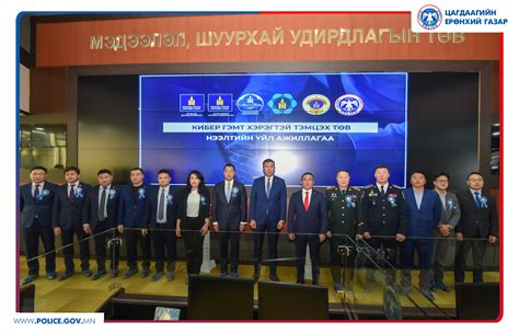 “Кибер гэмт хэрэгтэй тэмцэх төв” ийн нээлтийн үйл ажиллагаа боллоо