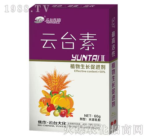 云台素ii 云台大化焦作市云台大化生物科技有限公司 火爆农化招商网【1988tv】