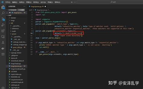 【nerf数据集】基于colmap制作自己的llff格式数据集 知乎