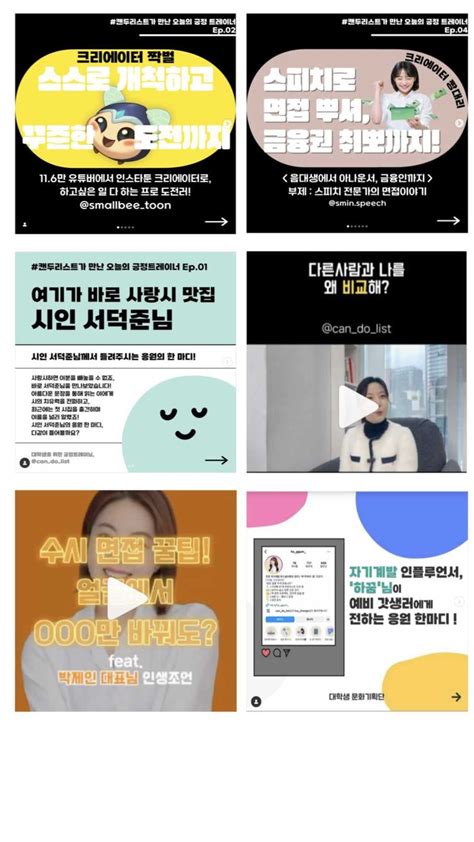 인플루언서섭외콘텐츠기획으로 실무경험을 인플루언서 협업마케팅 프로젝트 공모전 대외활동 링커리어