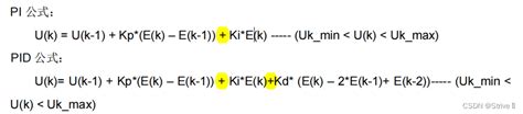 电机控制中的pid电机pid控制 Csdn博客 电机控制中的pid电机pid控制 Csdn博客