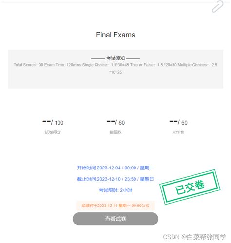 英文科技论文写作与学术报告2023年秋季mooc期末考（试题答案）截图版英文科技论文写作与学术报告期末答案2023 Csdn博客
