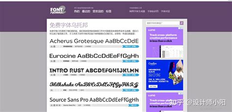 现在有哪些网站可以下载免费字体？ 知乎