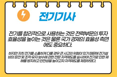 전기산업기사전기기사 응시자격 및 전기공학과 학위연계ㅣ필기실기시험 합격률 네이버 블로그