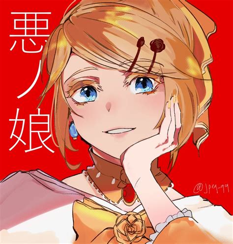 Kagamine Rin And Riliane Lucifen D Autriche Vocaloid And More Drawn By Danbooru