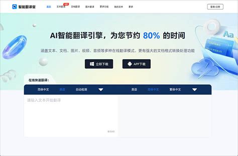 论文摘要翻译用什么软件？试试这款中译英在线翻译工具