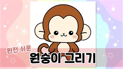 간단한 그림 그리기 초보자도 쉽게 따라할 수 있는 방법