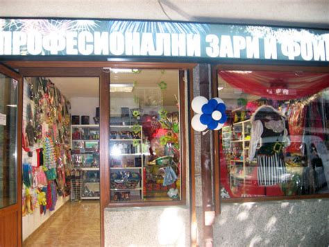 Контакти Кирил и Методий 54 Стефан Стамболов 60 парти артикули пироспектакли фирмени