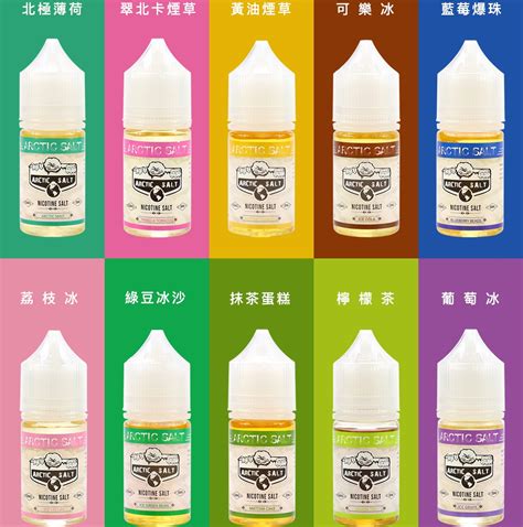 Zero电子烟专用烟油北极盐尼古丁油 原味烟草30ml35mg 台灣lana電子煙總代理 貨到付款
