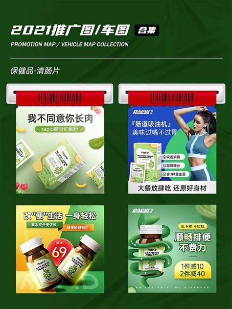 保健品直通车 推广图 车图 主图 10