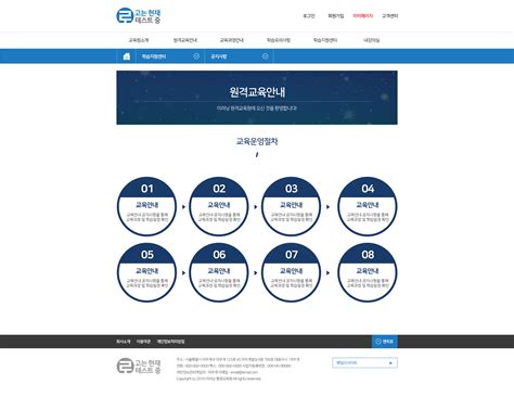 평생교육원 인터넷 강의용 웹 페이지 템플릿 Ui개발·퍼블리싱 포트폴리오 크몽