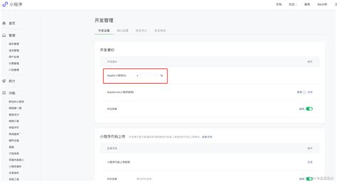 uniapp微信小程序支付前端生成签名，并调起微信支付 uni app 流偌花火 中德ai开发者社区