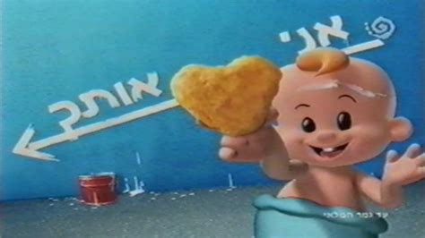 פרסומת במבה אסם מאהבה 2004 Youtube