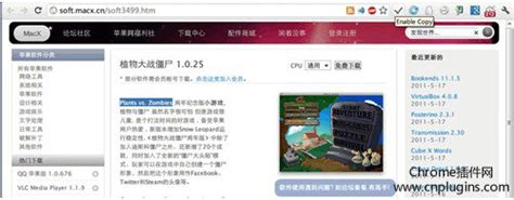 【解决网页无法复制限制：enable Copy Chrome插件】解决网页无法复制限制：enable Copy Chrome插件下载教程安装 办公插件 Chrome插件网