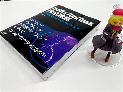 書籍『unirxunitask完全理解』筆者インタビュー。執筆の振り返りと、本書を通じて伝えたいこと。 Indiegamesjpdev