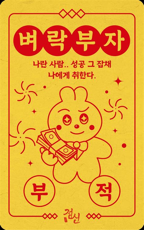 이거 하면 귀여운 부적 줌 인스티즈instiz 익명잡담 카테고리