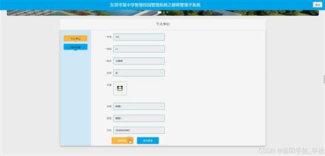 Javavue计算机毕设东营市某中学智慧校园管理系统之德育管理子系统【开题程序论文源码】java中智慧校园德育考核设置德育指标实现 Csdn博客
