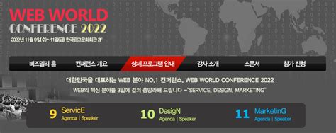 컨퍼런스 웹월드컨퍼런스 2022 디지털트랜스포메이션 관점에서 본 2022년 웹 동향 및 2023년 전망