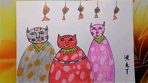 《猫的一家》儿童画亲子早教好看视频