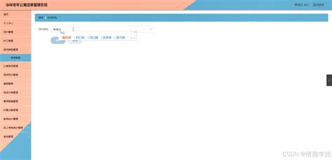 Java计算机毕业设计华祥老年公寓信息管理系统（开题程序论文） Csdn博客