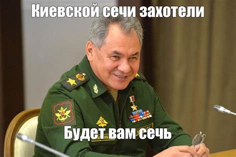 Мем Киевской сечи захотели Будет вам сечь Все шаблоны Meme