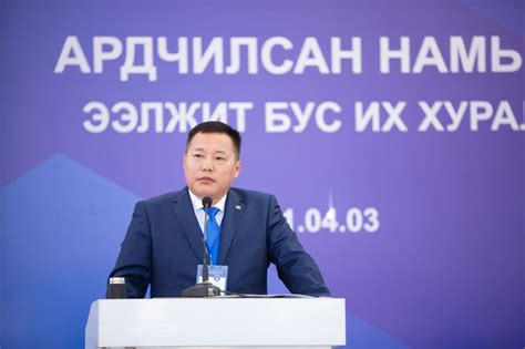 Ардчилсан Намын дарга О Цогтгэрэлийн улс төрийн ИЛТГЭЛ