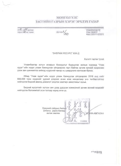 Г Батцэнгэл Нийгмийн хариуцлагын хүрээнд 12 сая долларын нүүрсийг төрд үнэгүй өгсөн цаашдаа