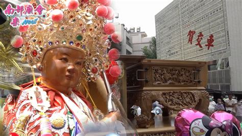 【霸氣 賀交車 左營新庄仔龍德宮 送禮 武轎 一頂！】高雄 仁武高南中興堂 邢府千歲恭送祖廟開基共善堂邢府千歲回駕平安遶境 Youtube