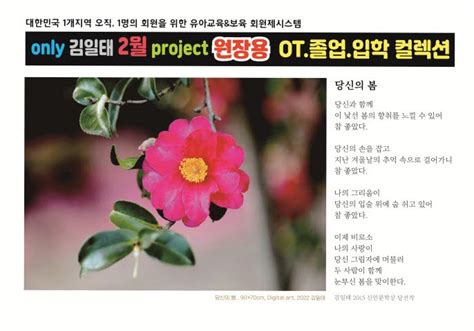 김일태교수 연구소
