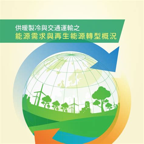 焦點專欄 再生能源資訊網
