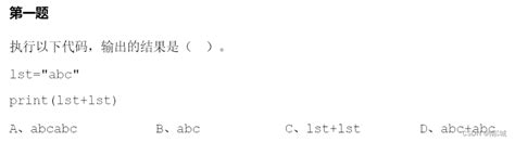 免费，python蓝桥杯比赛历年真题 第14届蓝桥杯省赛真题（含答案解析和代码）蓝桥杯python省赛历年真题 Csdn博客