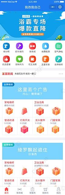 Mall Applet Design Interface Template Download On Pngtree