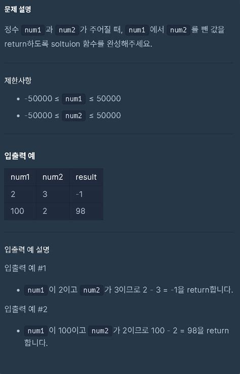 자바 스크립트 프로그래머스
