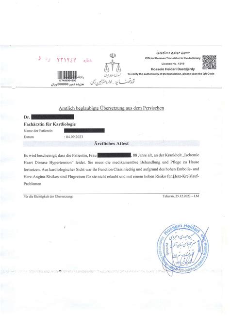 نمونه ترجمه با مهر مترجم دارالترجمه رسمی اوج ترجمه مدارک ترجمه فوری