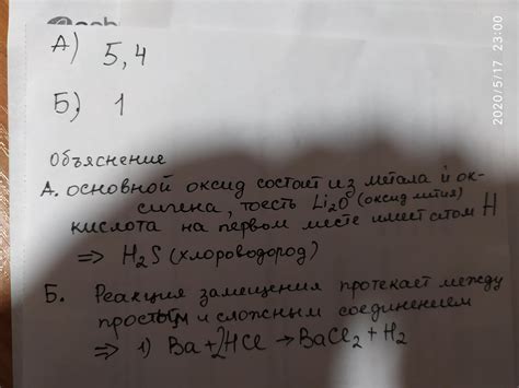 А Из предложенного перечня веществ выберите основный оксид и кислоту 1 оксид углерода Iv 2