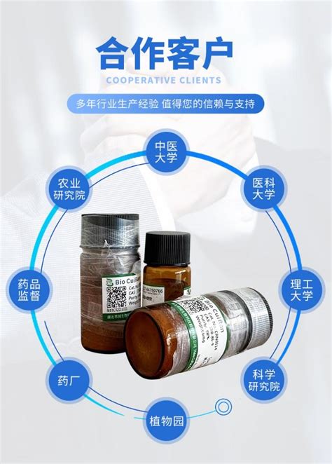 芹菜素 7 O β D 吡喃葡萄糖苷578 74 5 ，萃园自制中药标准品对照品实验科研级≥98以上 Chemicalbook