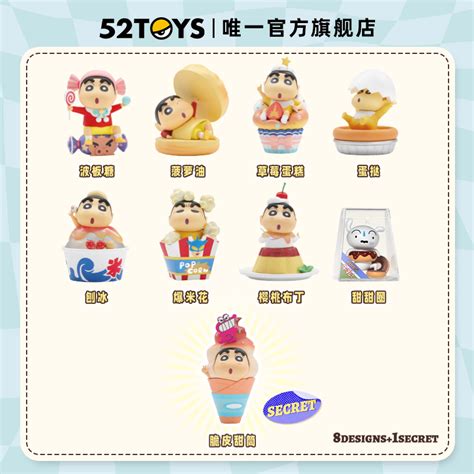 【52toys】蜡笔小新心点时间系列盲盒潮玩手办周边心意礼物摆件 虎窝淘