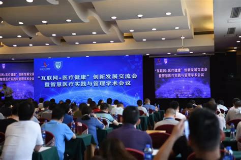 济世大脑亮相各大会议获业内专家一致好评 杭州健海科技有限公司