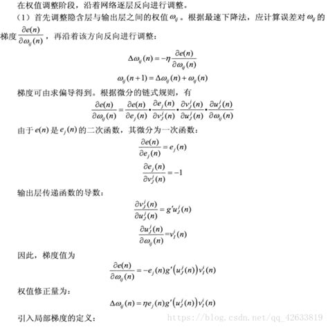神经网络学习（3）————bp神经网络以及python实现 bp算法里面dertaw csdn博客