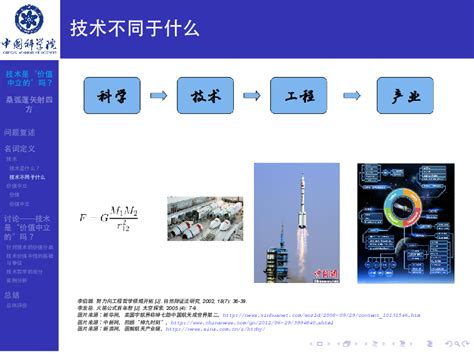 技术是价值中立的吗？ 桑弧蓬矢射四方 Iphyers Blog Website