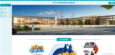 【附源码】django计算机毕业设计高校实习管理系统源码mysql论文实习管理系统的设计论文中测试 Csdn博客