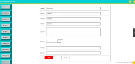 毕设项目：地铁运营管理系统设计与实现jspjavaspringmvcmysqlmybatisjava轨道交通信息管理平台设计与