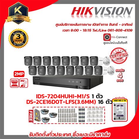Hikvision ชุดกล้องวงจรปิด 2 Mp Ds 2ce16d0t Lfs 3 6mm 16ตัว เครื่องบันทึก 4 ช่อง Ids 7204huhi M1