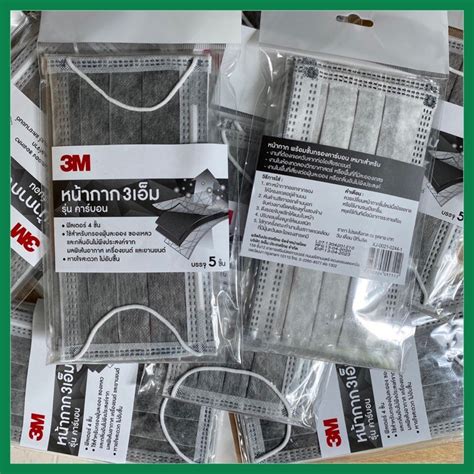 หน้ากากป้องกันฝุ่น ควันกลิ่น สารเคมี กันเชื้อโรค 3m Mask รุ่น Carbon ฟิลเตอร์ 4 ชั้น 1 แพ็ค 5