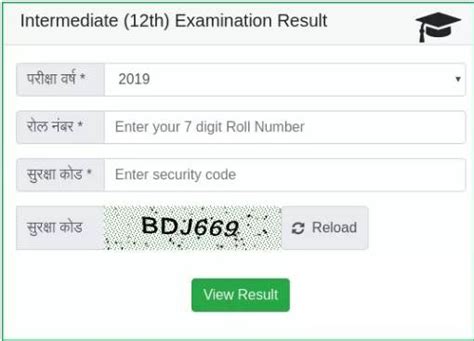 UP Board 12th Result 2020 Declared Check UPMSP Inter Result Upmsp Edu In