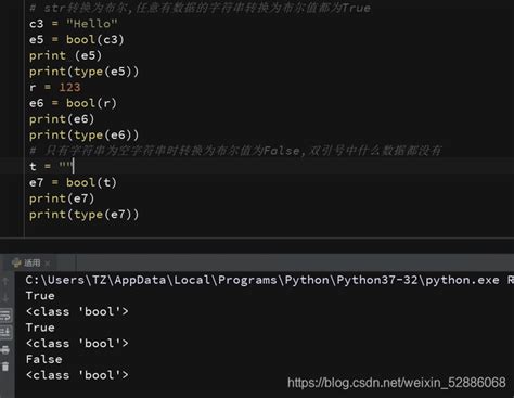 python中的布尔值（bool）与空值（none） python none与什么等价 csdn博客