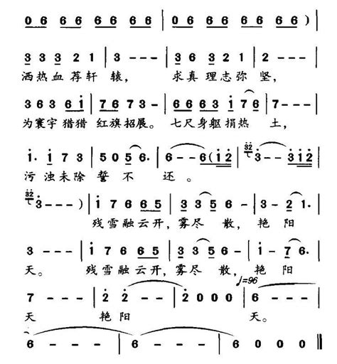 冷箭 同名电视剧主题歌 歌谱 简谱
