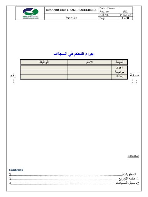 2 Record Control Pdf